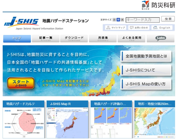 【不動産】地震の揺れに強い立地の選び方